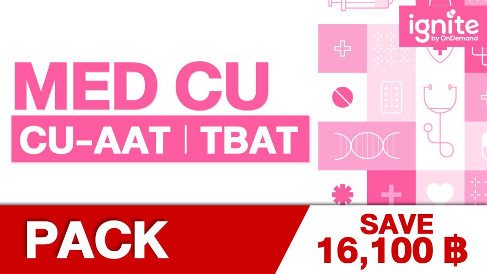 Ignite | shoponline คอร์สเรียนสอบเข้าอินเตอร์และคณะแพทย์รอบพอร์ต TCAS1 MED CU Pack Ignite | คอร ...