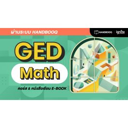 Ignite | shoponline คอร์สเรียนสอบเข้าอินเตอร์และคณะแพทย์รอบพอร์ต TCAS1 ...