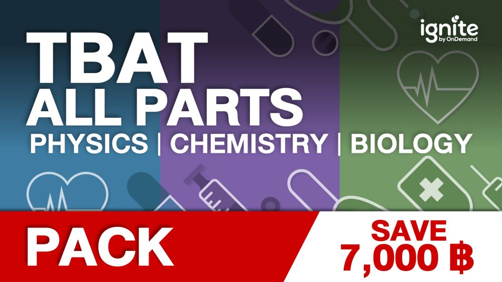 Ignite | shoponline คอร์สเรียนสอบเข้าอินเตอร์และคณะแพทย์รอบพอร์ต TCAS1 ...